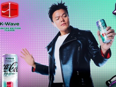 Coke Creations K-Wave Concert Sweepstakes